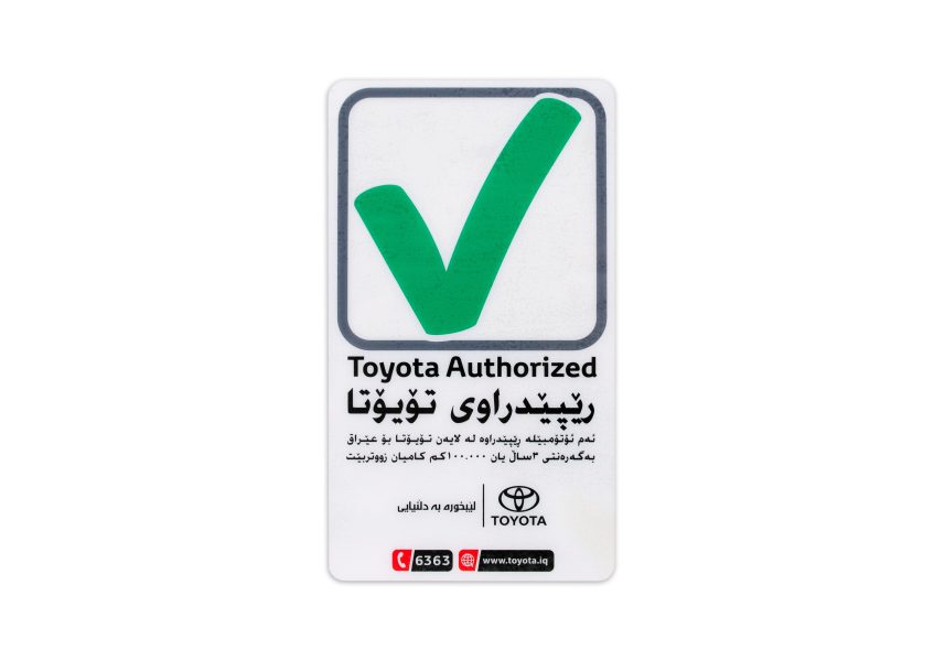 Custom Automotive Labels & Overlays | Label-Aid Systems, Inc.